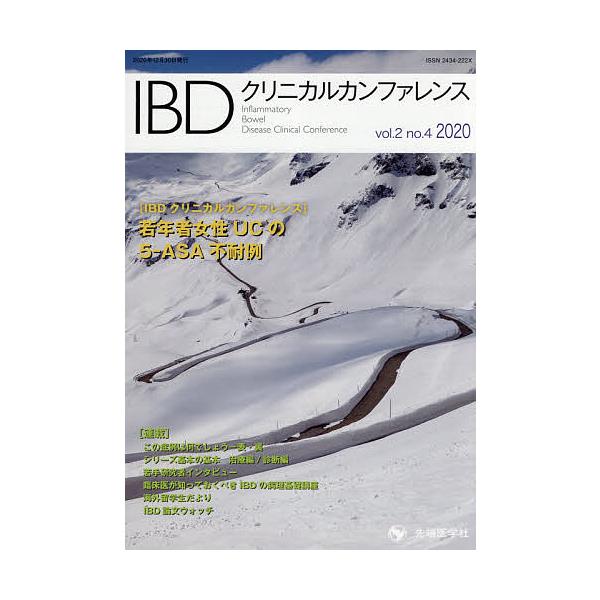 編集:「IBDクリニカルカンファレンス」編集委員会出版社:先端医学社発売日:2020年12月キーワード:IBDクリニカルカンファレンスvol．２no．４（２０２０）「IBDクリニカルカンファレンス」編集委員会 あいびーでいーくりにかるかんふ...