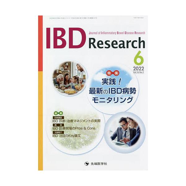 編集:「IBDResearch」編集委員会出版社:先端医学社発売日:2022年06月キーワード:IBDResearchJournalofInflammatoryBowelDiseaseResearchvol．１６no．２（２０２２−６）「I...
