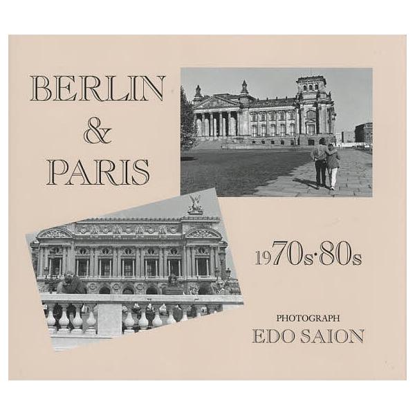 著:江戸西音出版社:日本写真企画発売日:2022年11月キーワード:BERLIN＆PARIS１９７０s・８０s江戸西音 べるりんあんどぱりＢＥＲＬＩＮ＆ＰＡＲＩＳないんて ベルリンアンドパリＢＥＲＬＩＮ＆ＰＡＲＩＳナインテ えど さいおん ...
