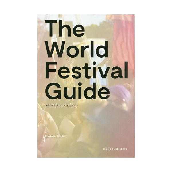 著:津田昌太朗　編:伊澤慶一出版社:いろは出版発売日:2019年04月キーワード:THEWORLDFESTIVALGUIDE海外の音楽フェス完全ガイド津田昌太朗伊澤慶一 ざわーるどふえすていヴあるがいどＷＯＲＬＤＦＥＳＴ ザワールドフエステ...