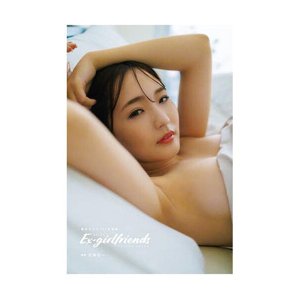 撮影:近藤宏一出版社:サイゾー発売日:2023年06月キーワード:Ex‐girlfriends藤田あずさ１st写真集近藤宏一 写真集 いーえつくすがーるふれんずＥＸＧＩＲＬＦＲＩＥＮＤ イーエツクスガールフレンズＥＸＧＩＲＬＦＲＩＥＮＤ こ...
