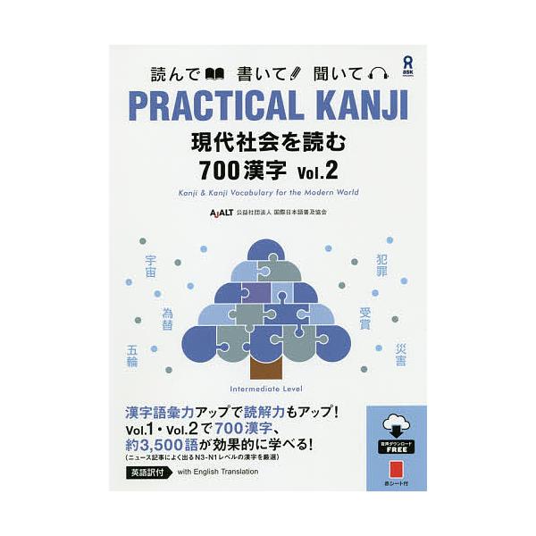 出版社:アスク出版発売日:2019年07月巻数:2巻キーワード:PRACTICALKANJI現代２ ぷらくていかるかんじげんだいしやかいおよむ７００ プラクテイカルカンジゲンダイシヤカイオヨム７００ こくさい にほんご ふきゆう コクサイ ...