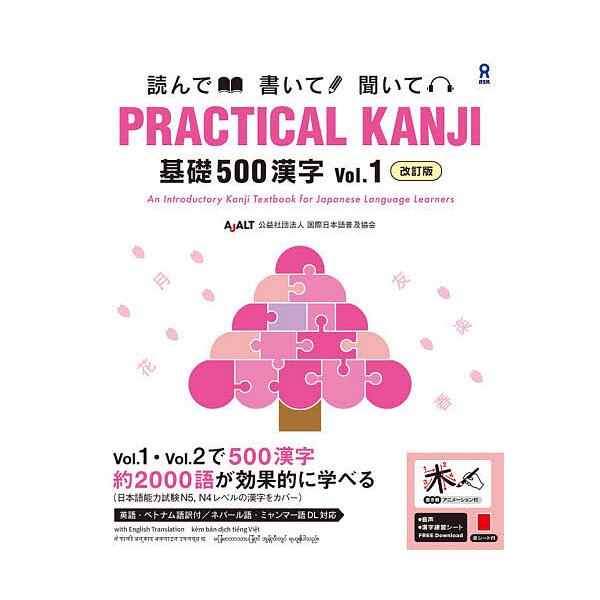 ※商品画像はイメージや仮デザインが含まれている場合があります。帯の有無など実際と異なる場合があります。出版社:アスク出版発売日:2026年09月巻数:1巻キーワード:PRACTICALKANJI基礎１ ぷらくていかるかんじきそ５００かんじ１...