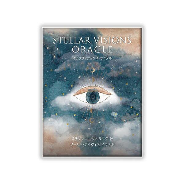 ※商品画像はイメージや仮デザインが含まれている場合があります。帯の有無など実際と異なる場合があります。出版社:ガイアブックス発売日:2024年02月キーワード:ステラヴィジョンズ・オラクル すてらヴいじよんずおらくる ステラヴイジヨンズオラクル