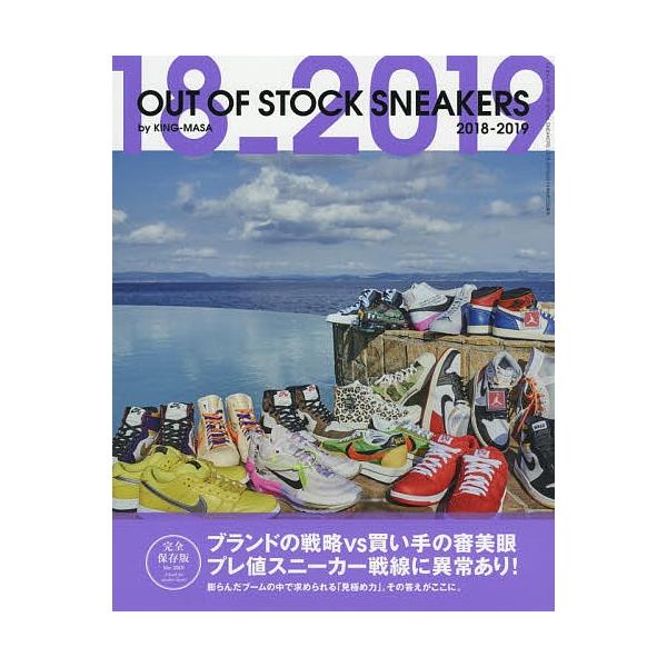 著:KING‐MASA出版社:三才ブックス発売日:2019年08月シリーズ名等:三才ムックキーワード:OUTOFSTOCKSNEAKERS２０１８−２０１９KING‐MASA あうとおぶすとつくすにーかーず２０１８ アウトオブストツクスニー...