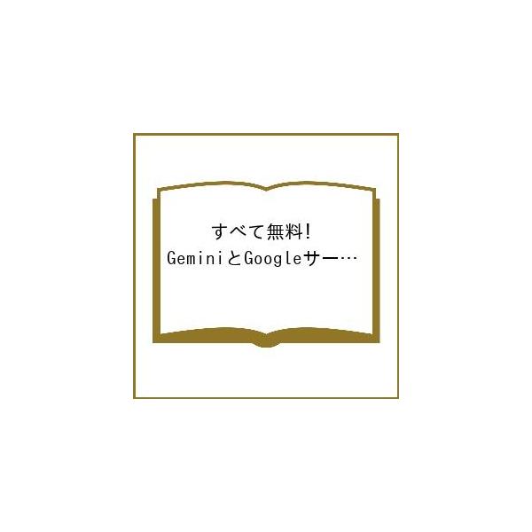 【発売日：2026年06月29日】※商品画像はイメージや仮デザインが含まれている場合があります。帯の有無など実際と異なる場合があります。出版社:メディアックス発売日:2026年06月29日シリーズ名等:メディアックスMOOKキーワード:すべ...