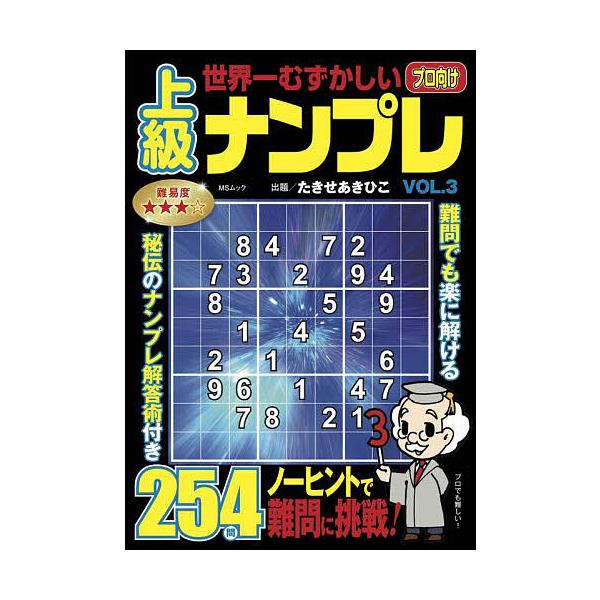 著:たきせあきひこ出版社:メディアソフト発売日:2025年04月シリーズ名等:MSムックキーワード:世界一むずかしい上級ナンプレVOL．３たきせあきひこ せかいいちむずかしいじようきゆうなんぷれ３ セカイイチムズカシイジヨウキユウナンプレ３...