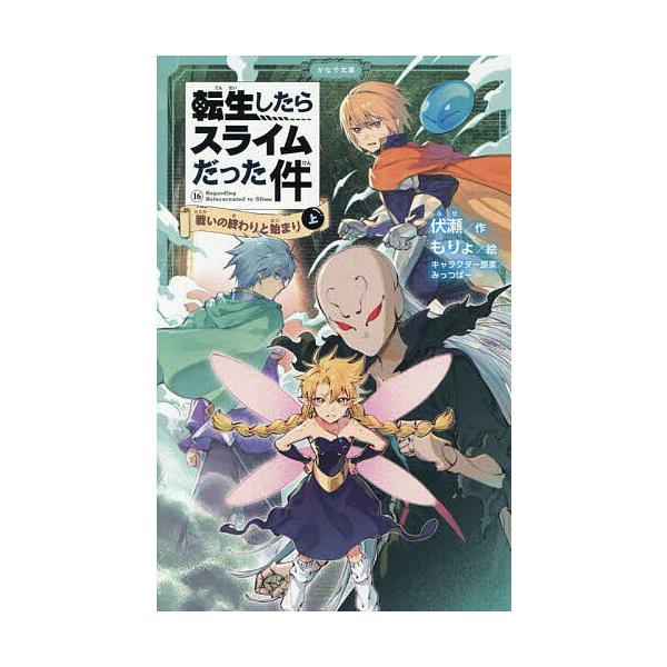 【発売日：2026年07月15日】※商品画像はイメージや仮デザインが含まれている場合があります。帯の有無など実際と異なる場合があります。出版社:マイクロマガジン社発売日:2026年07月15日シリーズ名等:かなで文庫ふ １−４４キーワード:...