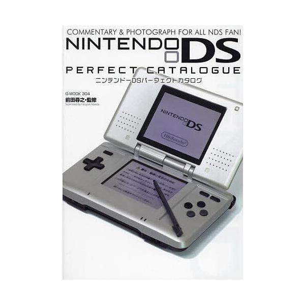 ※商品画像はイメージや仮デザインが含まれている場合があります。帯の有無など実際と異なる場合があります。監修:前田尋之出版社:ジーウォーク発売日:2023年10月シリーズ名等:G−MOOK ３０４キーワード:ニンテンドーDSパーフェクトカタロ...