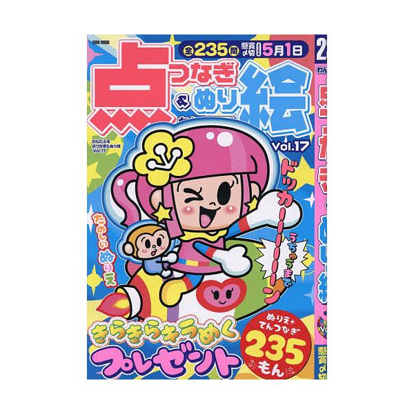 ※商品画像はイメージや仮デザインが含まれている場合があります。帯の有無など実際と異なる場合があります。出版社:英和出版社発売日:2025年11月シリーズ名等:EIWA MOOKキーワード:わんだふる点つなぎ＆ぬり絵Vol．１７ わんだふるて...