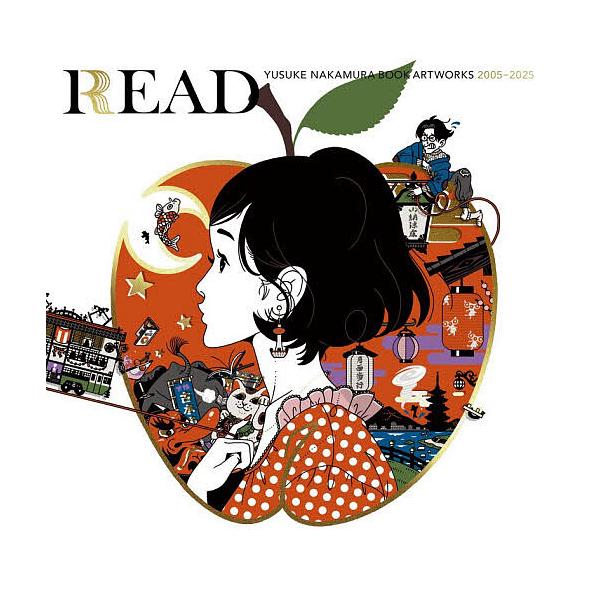 ※商品画像はイメージや仮デザインが含まれている場合があります。帯の有無など実際と異なる場合があります。著:中村佑介出版社:飛鳥新社発売日:2026年03月キーワード:READYUSUKENAKAMURABOOKARTWORKS２００５−２０...