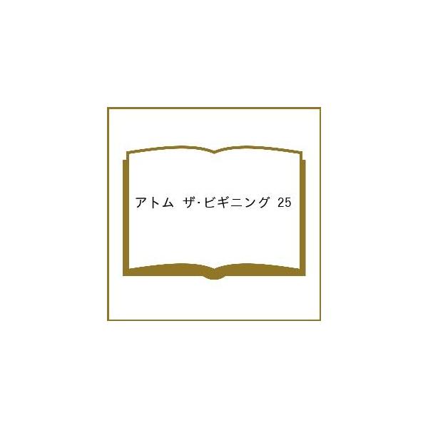 【発売日：2026年02月05日】※商品画像はイメージや仮デザインが含まれている場合があります。帯の有無など実際と異なる場合があります。出版社:ヒーローズ発売日:2026年02月05日シリーズ名等:ヒーローズコミックスキーワード:アトムザ・...