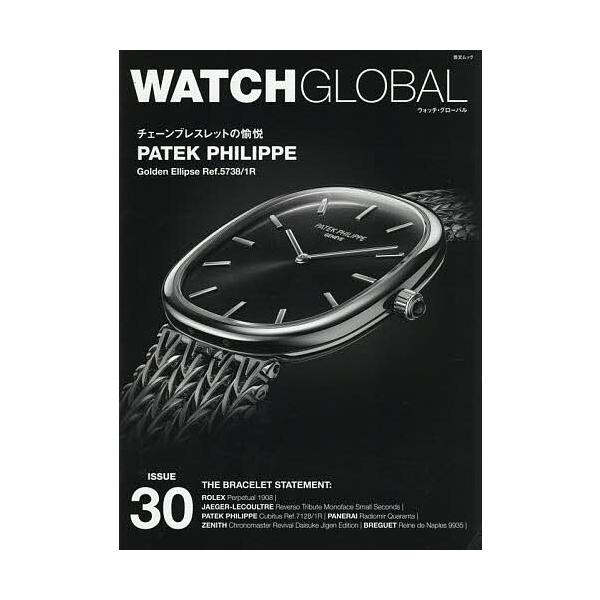 ※商品画像はイメージや仮デザインが含まれている場合があります。帯の有無など実際と異なる場合があります。出版社:TTJ・たちばな出版発売日:2025年12月シリーズ名等:芸文ムックキーワード:WATCHGLOBALISSUE３０ うおつちぐろ...