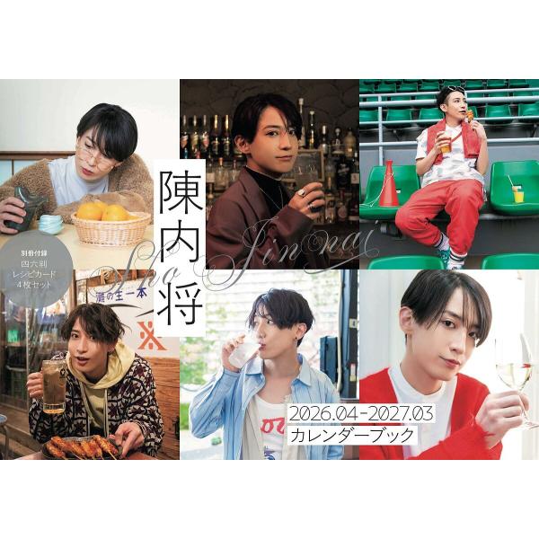 ※商品画像はイメージや仮デザインが含まれている場合があります。帯の有無など実際と異なる場合があります。出版社:東京ニュース通信社発売日:2026年03月シリーズ名等:TOKYO NEWS MOOKキーワード:陳内将カレンダーブック２０２６．...