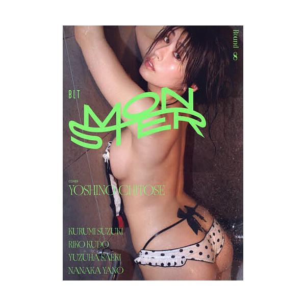 ※商品画像はイメージや仮デザインが含まれている場合があります。帯の有無など実際と異なる場合があります。出版社:東京ニュース通信社発売日:2026年04月シリーズ名等:B．L．T．MOOK 通巻２０２号キーワード:BLTMONSTERRoun...