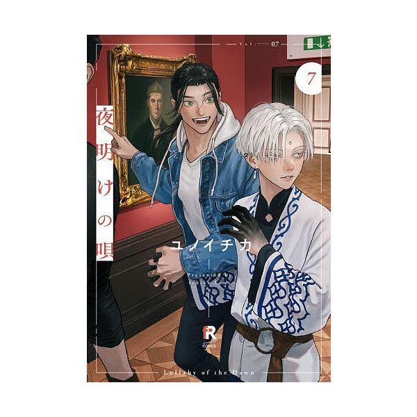 ※商品画像はイメージや仮デザインが含まれている場合があります。帯の有無など実際と異なる場合があります。著:ユノイチカ出版社:シュークリーム発売日:2026年06月シリーズ名等:from RED COMICS ０９３巻数:7巻キーワード:夜明...