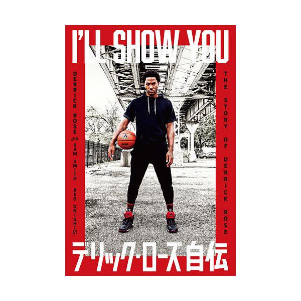 著:デリック・ローズ　著:サム・スミス　訳:大西玲央出版社:ダブドリ発売日:2021年04月キーワード:I’LLSHOWYOUデリック・ローズ自伝デリック・ローズサム・スミス大西玲央 あいるしようゆーＩ′ＬＬＳＨＯＷＹＯＵでりつく アイルシ...