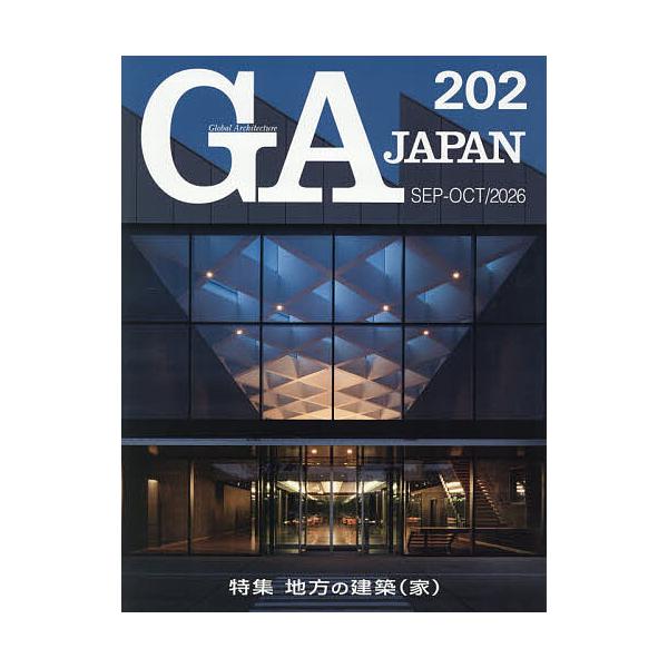 ※商品画像はイメージや仮デザインが含まれている場合があります。帯の有無など実際と異なる場合があります。出版社:エーディーエー・エディタ・トーキョー発売日:2026年09月キーワード:GAJAPAN２０２（２０２６SEP−OCT） じーえーじ...