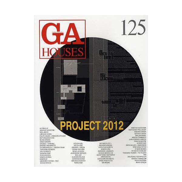 出版社:エーディーエー・エディタ・トーキョー発売日:2012年02月キーワード:GAHOUSES世界の住宅１２５ じーえーはうじず１２５ＧＡＨＯＵＳＥＳ１２５せかい ジーエーハウジズ１２５ＧＡＨＯＵＳＥＳ１２５セカイ