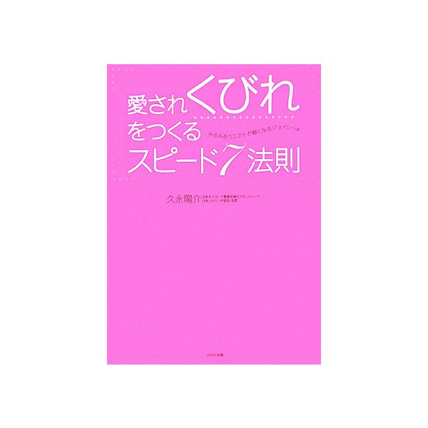 著:久永陽介出版社:WAVE出版発売日:2008年02月キーワード:愛されくびれをつくるスピード７法則みるみるウエストが細くなるジョイレッチ久永陽介 ダイエット あいされくびれおつくるすぴーどななほうそくみるみる アイサレクビレオツクルスピ...