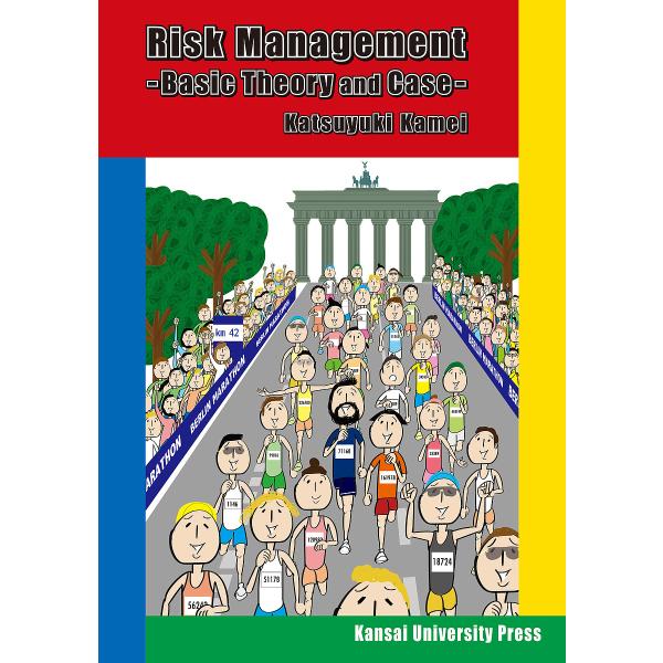 著:KatsuyukiKamei出版社:関西大学出版部発売日:2019年キーワード:RiskManagementBasicTheoryandCaseKatsuyukiKamei りすくまねじめんとＲＩＳＫＭＡＮＡＧＥＭＥＮＴべー リスクマネ...
