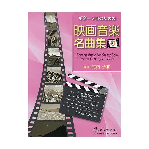 編:竹内永和出版社:現代ギター社発売日:2020年03月シリーズ名等:ギターソロのためのキーワード:楽譜映画音楽名曲集３竹内永和 がくふえいがおんがくめいきよくしゆう３ぎたーそろ ガクフエイガオンガクメイキヨクシユウ３ギターソロ たけうち ...