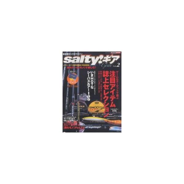 出版社:交通タイムス社発売日:2006年06月シリーズ名等:CARTOP MOOKキーワード:Salty！ギア２ そるていーぎあ２ＳＡＬＴＹかーとつぷむつくＣＡＲＴ ソルテイーギア２ＳＡＬＴＹカートツプムツクＣＡＲＴ