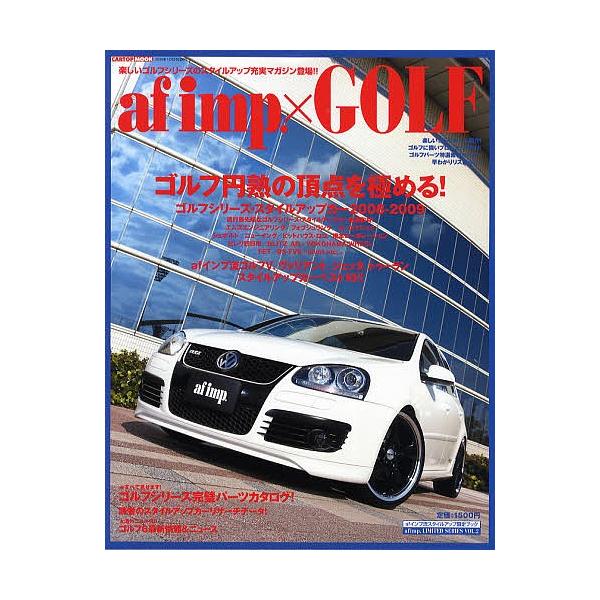 出版社:交通タイムス社発売日:2008年11月シリーズ名等:CARTOP MOOK af imp ２キーワード:afimp．×GOLF えーえふいんぷかけるごるふＡＦＩＭＰＧＯＬＦ エーエフインプカケルゴルフＡＦＩＭＰＧＯＬＦ