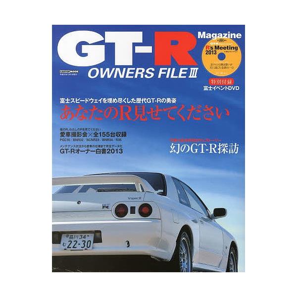 出版社:交通タイムス社発売日:2013年11月シリーズ名等:CARTOP MOOKキーワード:GT−ROWNERSFILE３ じーていーあーるおーなーずふあいる３ＧＴーＲＯＷＮ ジーテイーアールオーナーズフアイル３ＧＴーＲＯＷＮ
