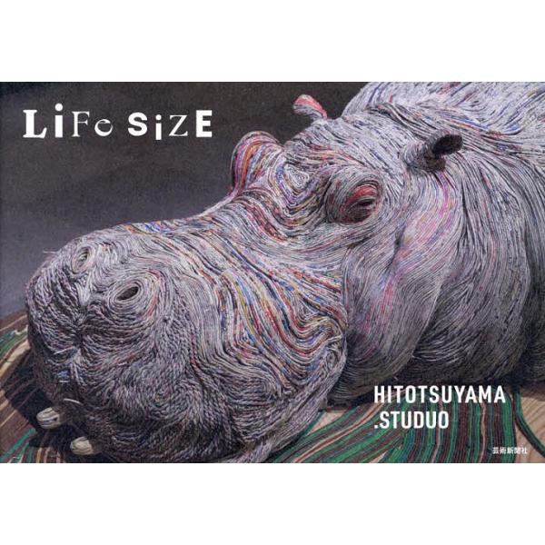 著:HITOTSUYAMA．STUDUO出版社:芸術新聞社発売日:2024年04月キーワード:LiFeSiZEHITOTSUYAMA．STUDUO らいふさいずＬＩＦＥＳＩＺＥ ライフサイズＬＩＦＥＳＩＺＥ ひとつやま／すたじお ヒトツヤマ...