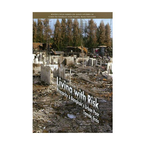 著:TamakiEndo出版社:京都大学学術出版会発売日:2014年シリーズ名等:KYOTO CSEAS SERIES ON ASIAN STUDIES １０キーワード:LivingwithRiskPrecarity＆Bangkok’sUr...