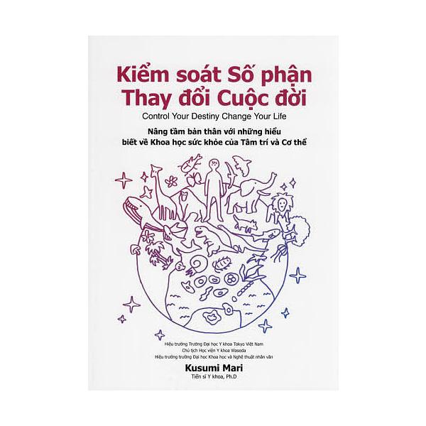 出版社:T＆M久住財団発売日:2022年05月キーワード:ControlYourDeベトナム語版 こんとろーるゆあですていにーちえんじゆあらいふ コントロールユアデステイニーチエンジユアライフ くすみ まり クスミ マリ