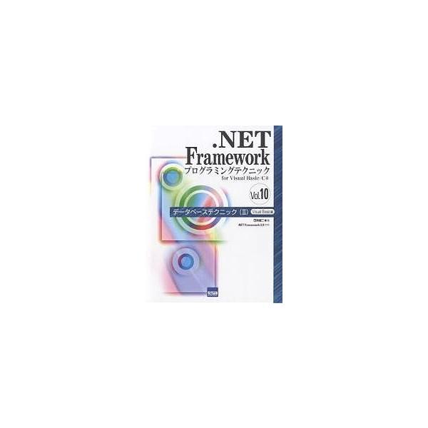 著:日向俊二出版社:カットシステム発売日:2007年02月キーワード:．NETFrameworkプログラミングテクニックforVisualBasic／C＃Vol．１０日向俊二 どつとねつとふれーむわーくぷろぐらみんぐてくにつく ドツトネツト...