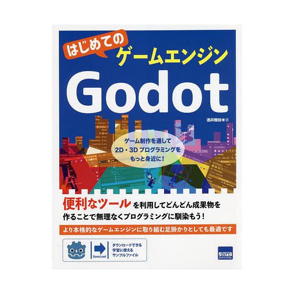 ※商品画像はイメージや仮デザインが含まれている場合があります。帯の有無など実際と異なる場合があります。著:酒井雅裕出版社:カットシステム発売日:2022年07月キーワード:はじめてのゲームエンジンGodot酒井雅裕 はじめてのげーむえんじん...