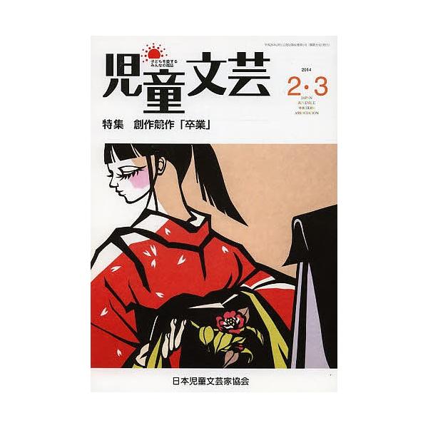 出版社:銀の鈴社発売日:2014年02月巻数:1巻キーワード:児童文芸６０−１ じどうぶんげい６０１ ジドウブンゲイ６０１ にほん じどう ぶんげいか ニホン ジドウ ブンゲイカ BF17347E