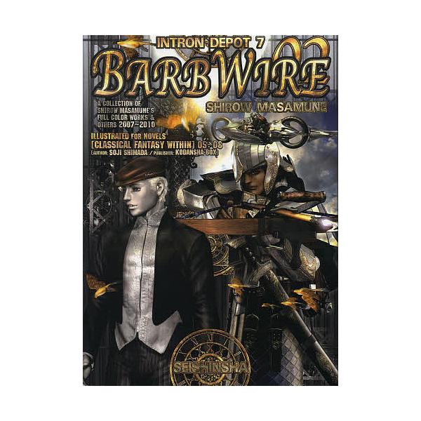 著:士郎正宗出版社:青心社発売日:2013年12月キーワード:INTRONDEPOT７士郎正宗 漫画 いんとろんでぽ７ＩＮＴＲＯＮＤＥＰＯＴ７ばーぶ イントロンデポ７ＩＮＴＲＯＮＤＥＰＯＴ７バーブ しろう まさむね シロウ マサムネ