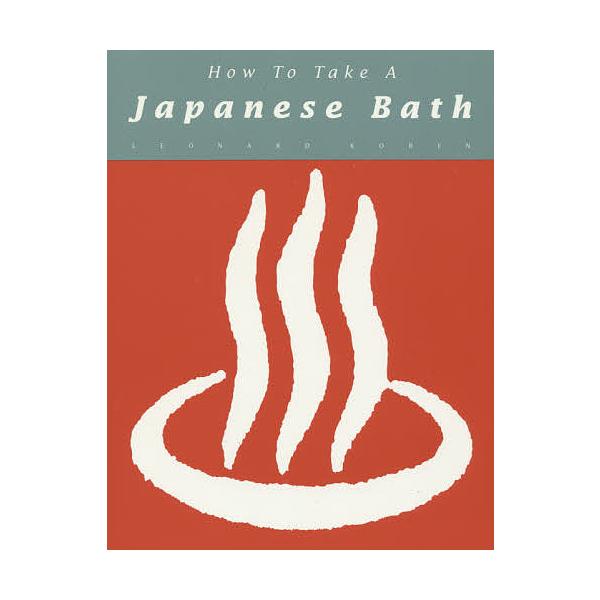 出版社:紫紅社シリーズ名等:How To Take Aキーワード:JapaneseBath じやぱにーずばすＪＡＰＡＮＥＳＥＢＡＴＨはうとうて ジヤパニーズバスＪＡＰＡＮＥＳＥＢＡＴＨハウトウテ