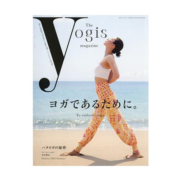 ※商品画像はイメージや仮デザインが含まれている場合があります。帯の有無など実際と異なる場合があります。出版社:Lotus８発売日:2025年07月キーワード:Theyogismagazinevol．１０（２０２５Summer） 健康 ヨガ ...