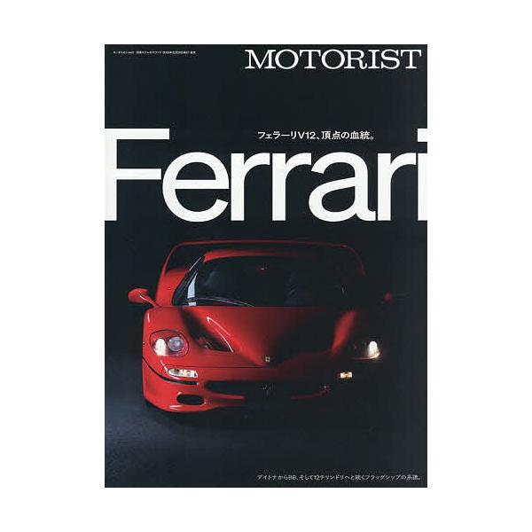 ※商品画像はイメージや仮デザインが含まれている場合があります。帯の有無など実際と異なる場合があります。出版社:ステレオサウンド発売日:2025年12月キーワード:MOTORISTvol．７ もーたりすと７ モータリスト７