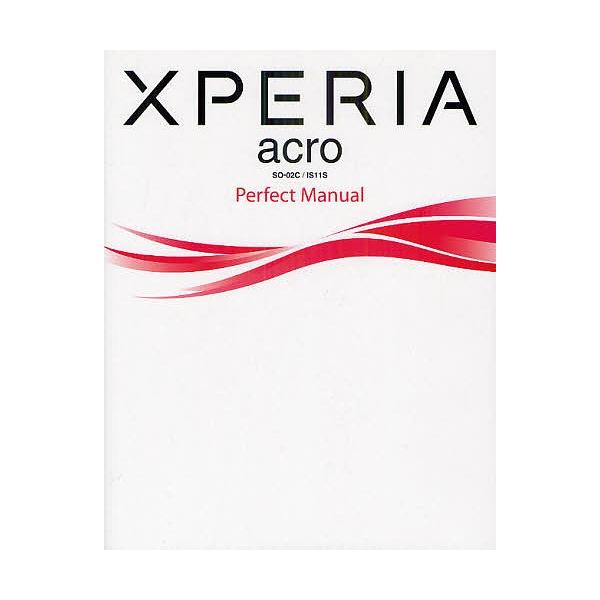 著:福田和宏出版社:ソーテック社発売日:2011年07月キーワード:XPERIAacroSO−０２C／IS１１SPerfectManual福田和宏 えくすぺりああくろえすおーぜろにしーあいえすいちい エクスペリアアクロエスオーゼロニシーアイ...