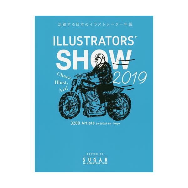 出版社:シュガー発売日:2018年12月キーワード:ILLUSTRATORS’SHOW２０１９ いらすとれーたーずしよう２０１９ イラストレーターズシヨウ２０１９ しゆが− シユガ−