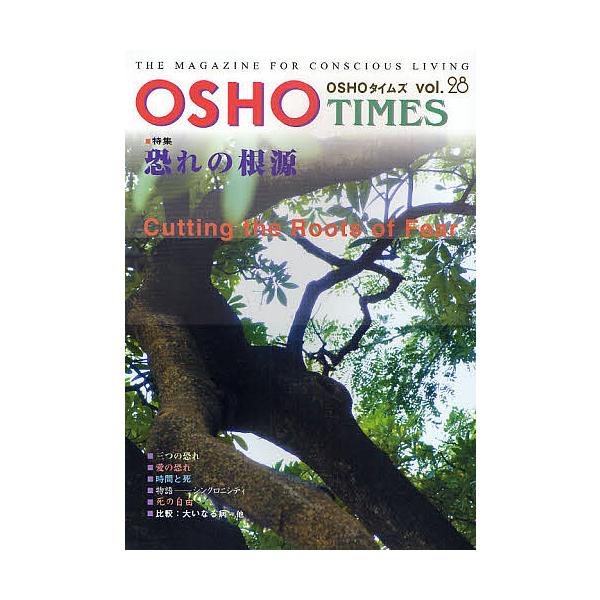 出版社:市民出版社発売日:2008年03月キーワード:OSHOタイムズvol．２８ おしよーたいむず２８とくしゆうおそれのこんげん オシヨータイムズ２８トクシユウオソレノコンゲン すわみ あどヴあいと ぱるヴあ スワミ アドヴアイト パルヴア