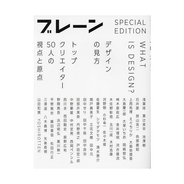出版社:宣伝会議発売日:2024年03月キーワード:WHATISDESIGN？デザインの見方トップクリエイター５０人の視点と原点 ほわつといずでざいんＷＨＡＴＩＳＤＥＳＩＧＮ？でざ ホワツトイズデザインＷＨＡＴＩＳＤＥＳＩＧＮ？デザ