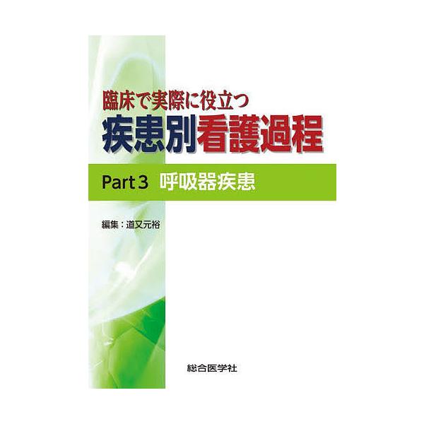 編集:道又元裕出版社:総合医学社発売日:2021年11月キーワード:臨床で実際に役立つ疾患別看護過程Part３道又元裕 りんしようでじつさいにやくだつしつかんべつかんご リンシヨウデジツサイニヤクダツシツカンベツカンゴ みちまた ゆきひろ ...