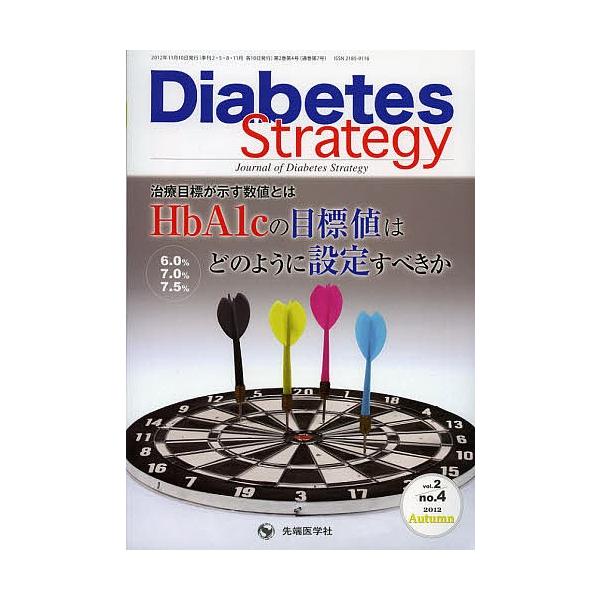 編集:「DiabetesStrategy」編集委員会出版社:先端医学社発売日:2012年11月キーワード:DiabetesStrategyJournalofDiabetesStrategyVol．２No．４（２０１２Autumn）「Diab...