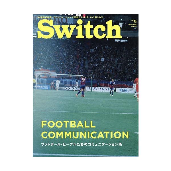 出版社:スイッチ・パブリッシング発売日:2014年05月キーワード:SwitchVOL．３２NO．６（２０１４JUN．） すういつち３２ー６（２０１４ー６）すいつち３２ー６ スウイツチ３２ー６（２０１４ー６）スイツチ３２ー６
