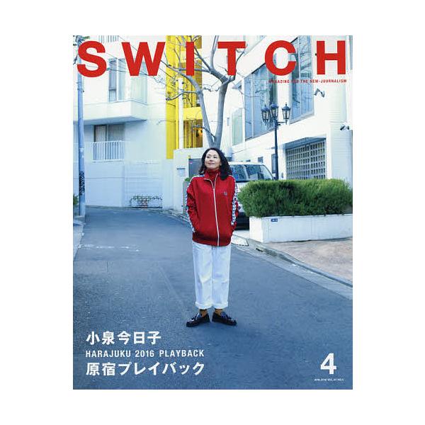 ※商品画像はイメージや仮デザインが含まれている場合があります。帯の有無など実際と異なる場合があります。出版社:スイッチ・パブリッシング発売日:2016年03月キーワード:SWITCHVOL．３４NO．４（２０１６APR．） すいつち３４ー４...