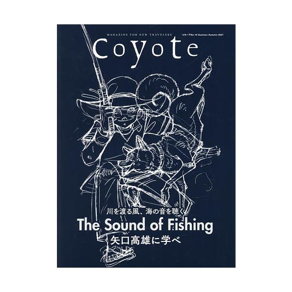※商品画像はイメージや仮デザインが含まれている場合があります。帯の有無など実際と異なる場合があります。出版社:スイッチ・パブリッシング発売日:2021年07月キーワード:CoyoteMAGAZINEFORNEWTRAVELERSNo．７４（...