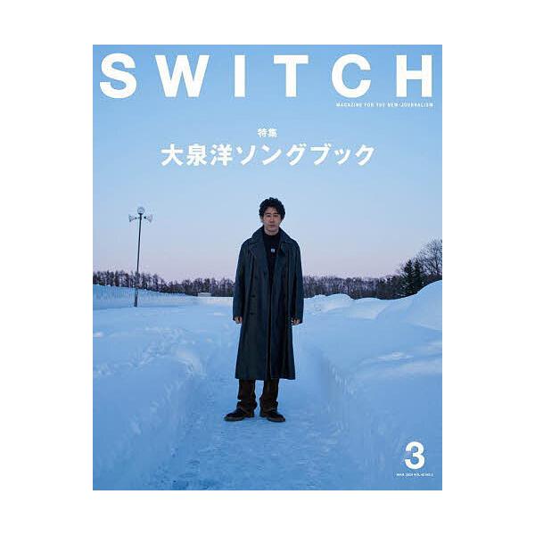 出版社:スイッチ・パブリッシング発売日:2024年02月キーワード:SWITCHVOL．４２NO．３（２０２４MAR．） すいつち４２ー３（２０２４ー３） スイツチ４２ー３（２０２４ー３）