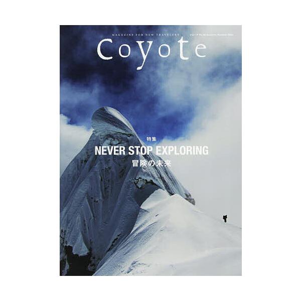 出版社:スイッチ・パブリッシング発売日:2025年07月キーワード:CoyoteMAGAZINEFORNEWTRAVELERSNo．８６（２０２５Summer／Autumn） こよーて８６（２０２５ー３） コヨーテ８６（２０２５ー３）